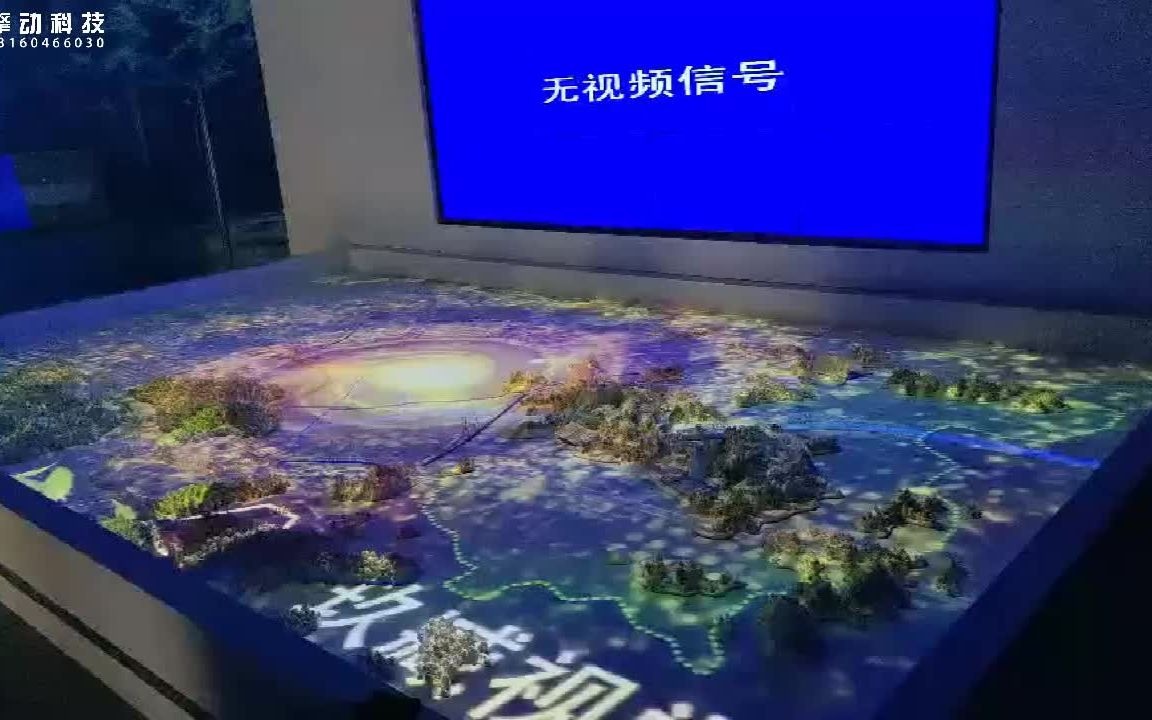 江苏擎动科技 全息沙盘 数字沙盘