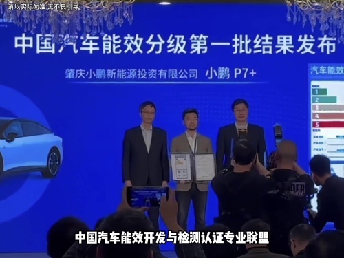 一觉醒来,新能源汽车能效标识来了!