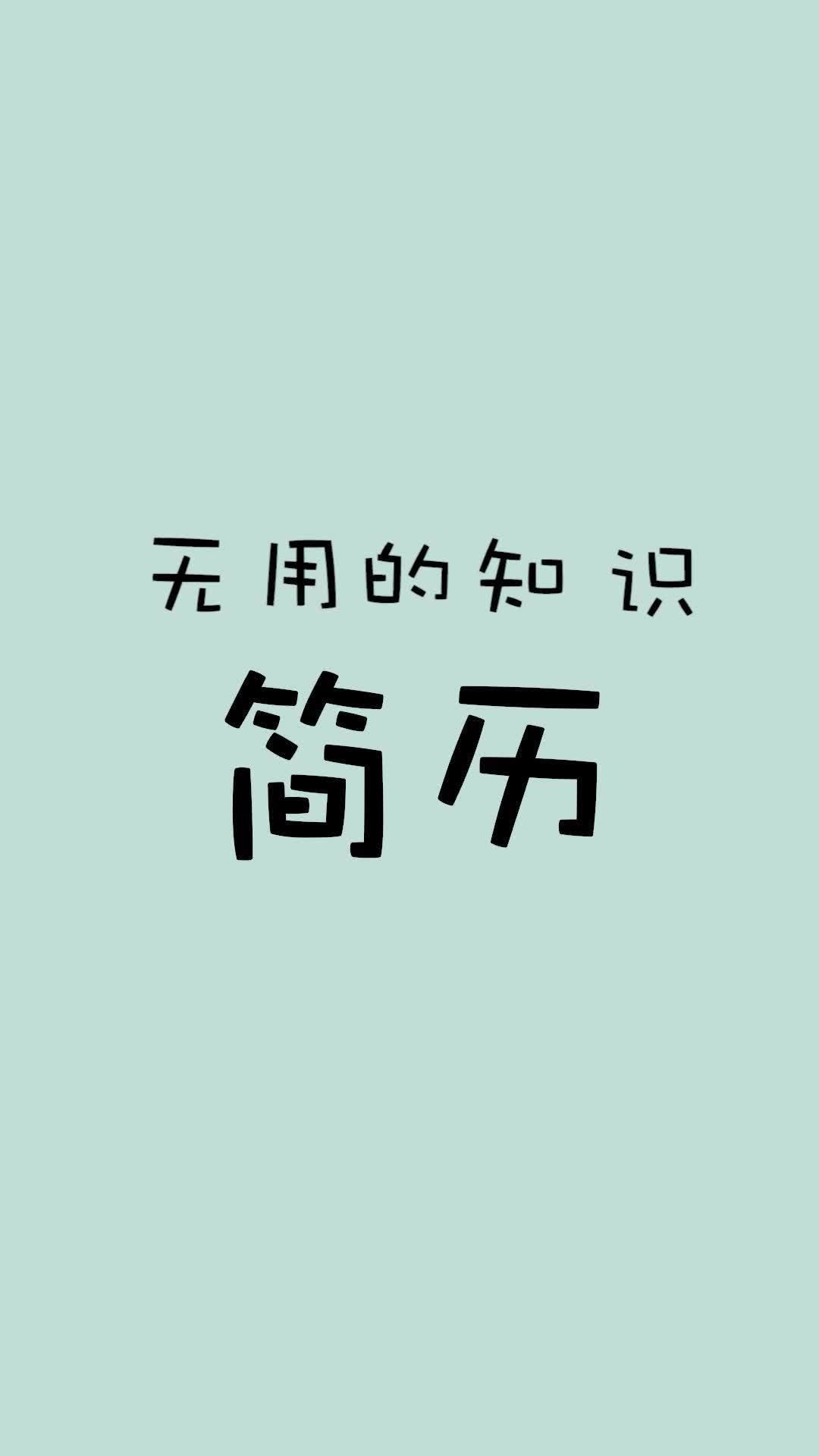 本人精通Word Excel PowerPoint等软件的安装与卸载