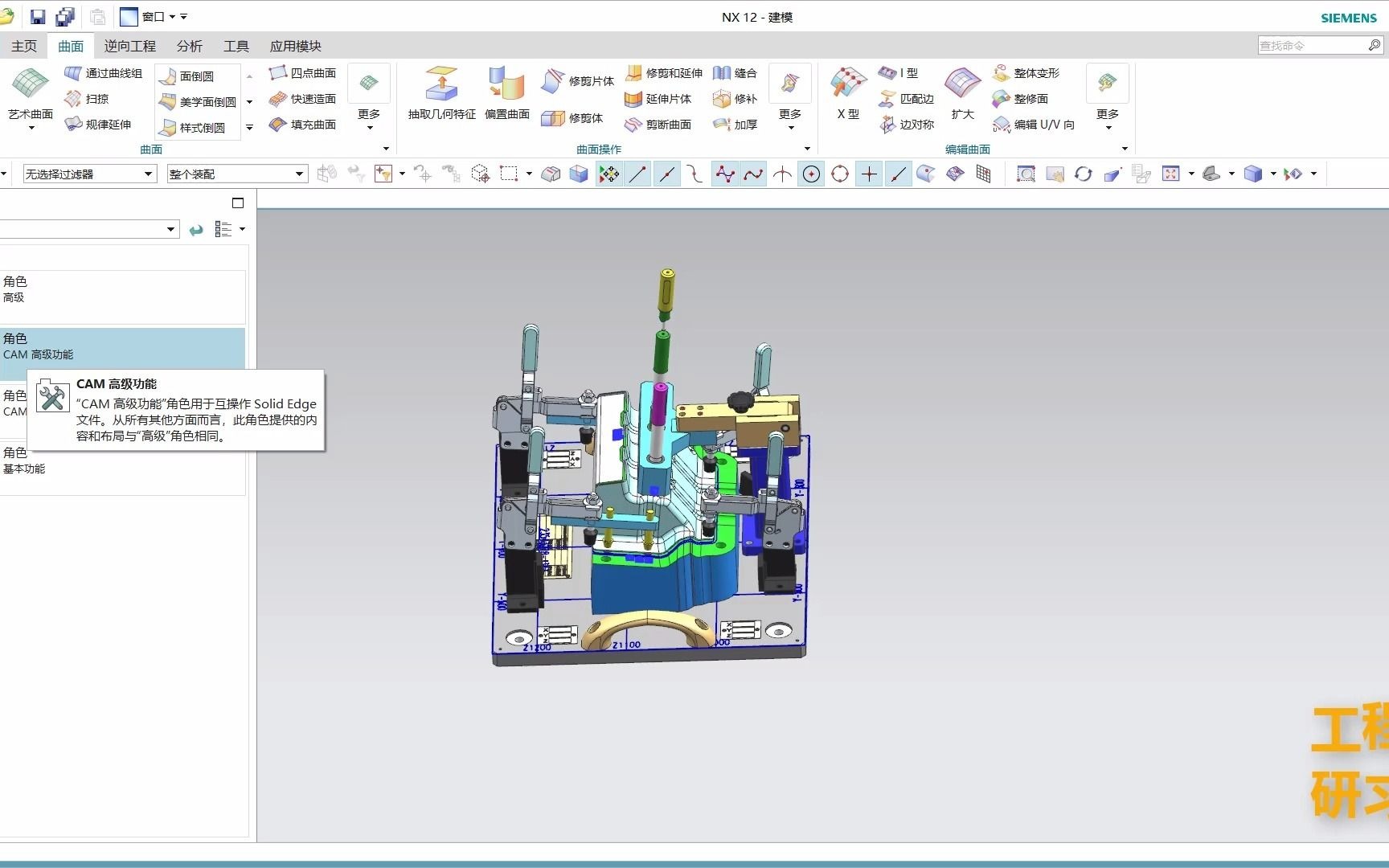 2.ug教程之工作界面介绍