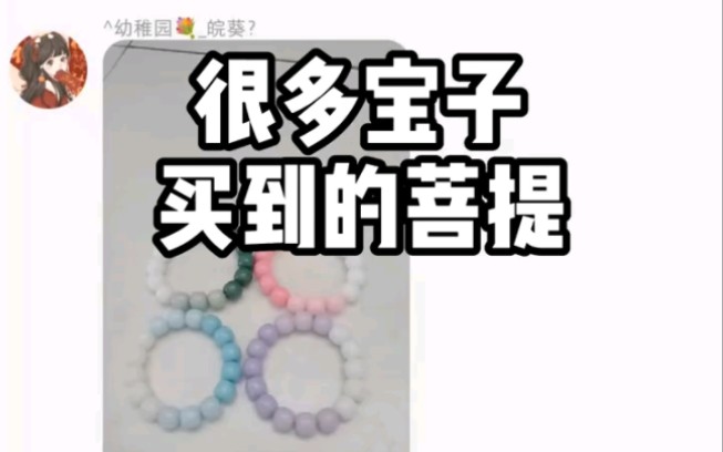 新手入门,菩提根手串跟假的塑料有什么区别?