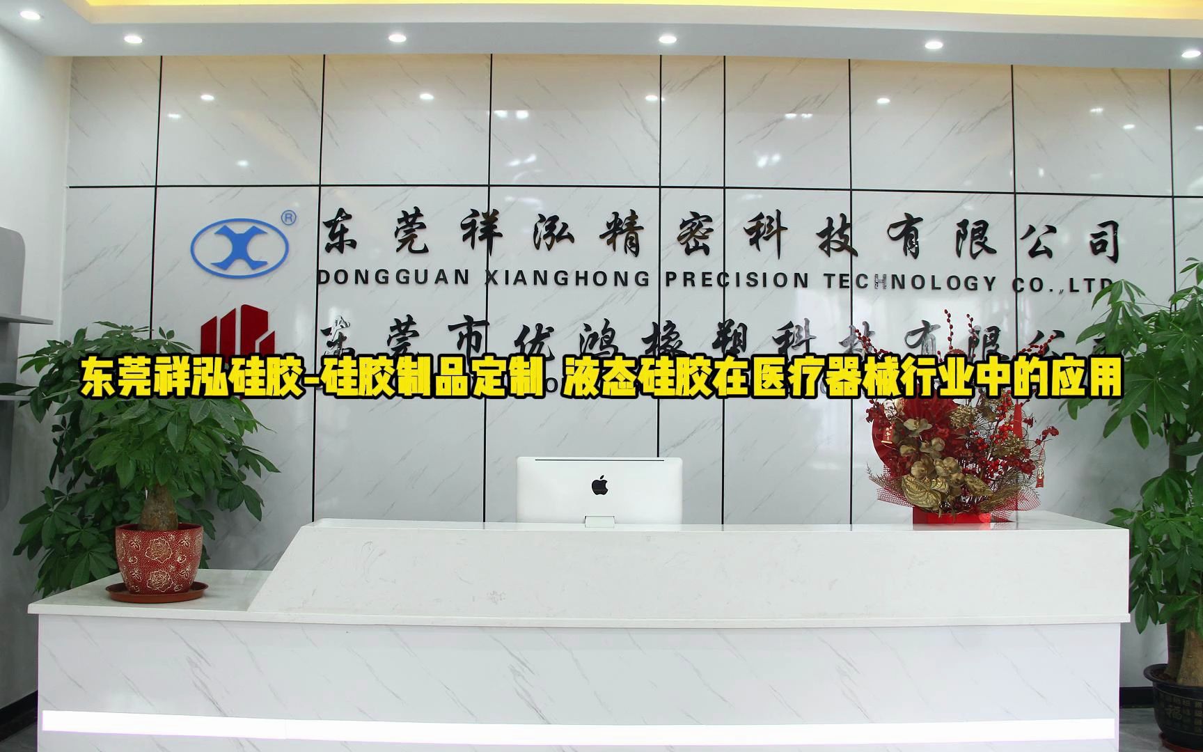 东莞祥泓硅胶 硅胶制品定制 防水密封圈 液态硅胶产品在医疗器械行业...