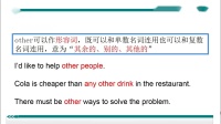 else与other的区别