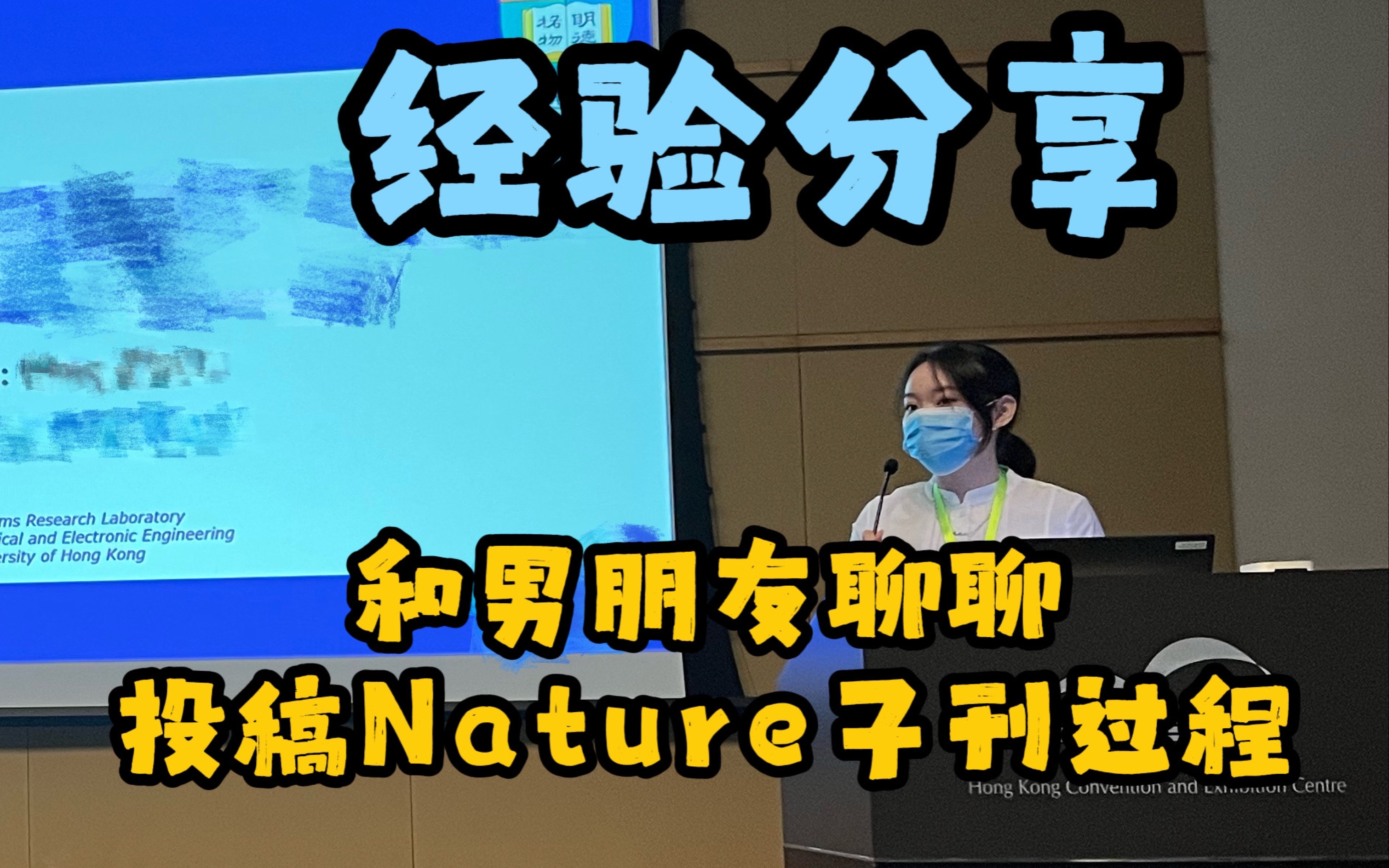 投递Nature子刊全过程分享,一篇顶刊需要花费多少时间|如何开始科研,...