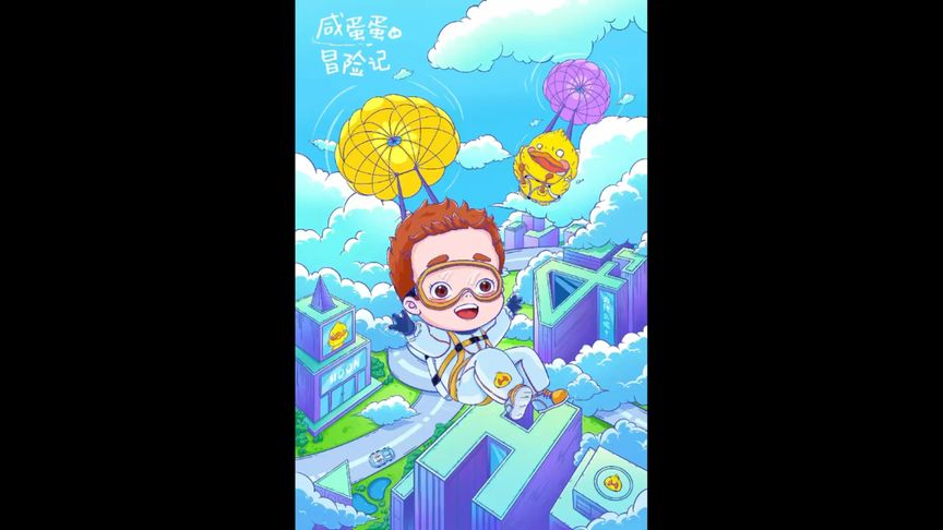 IP延展海报绘制线稿篇