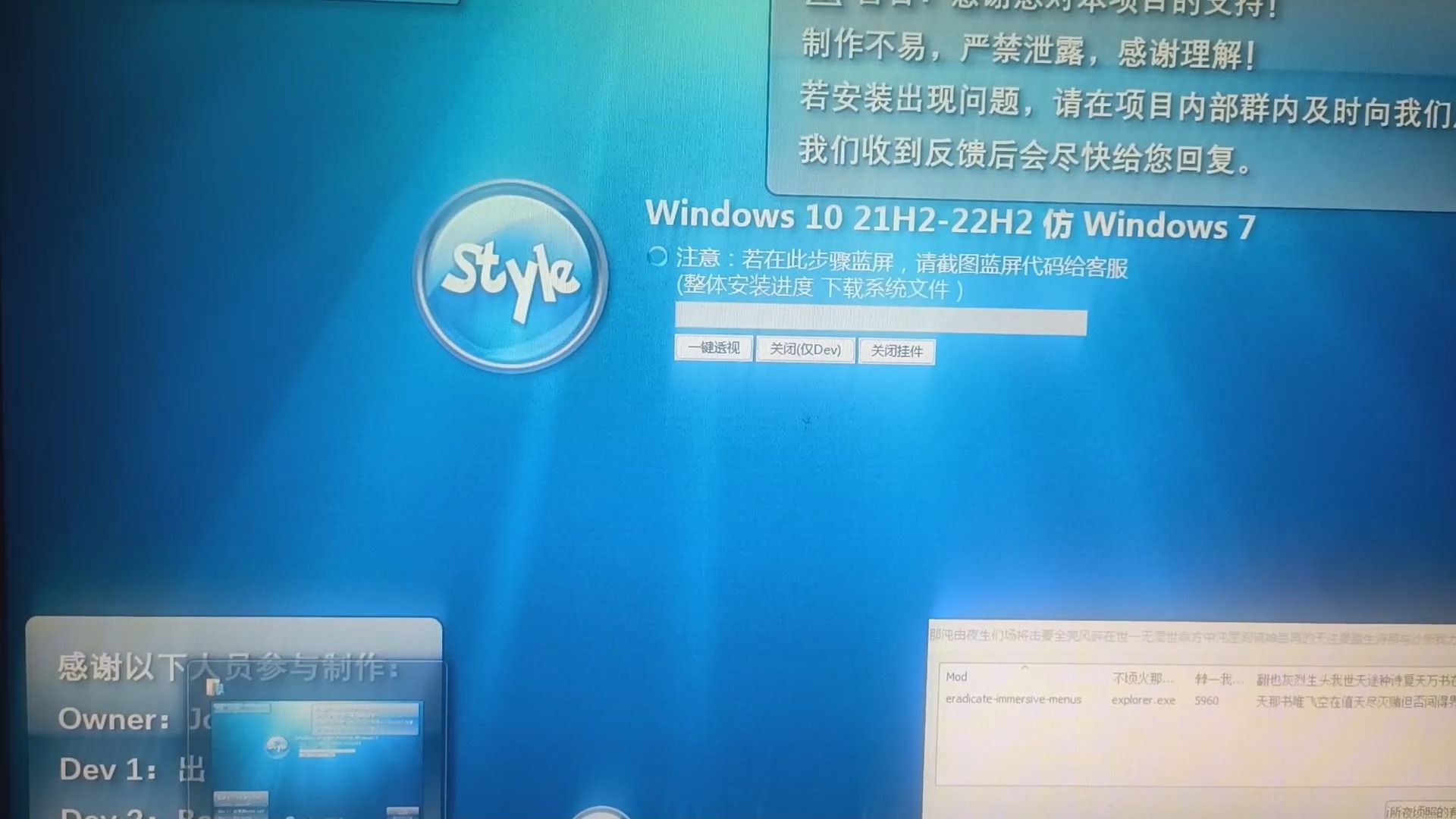 居然有能做到92%Win10仿Win7的美化包? -John-PC团队美化包的体验
