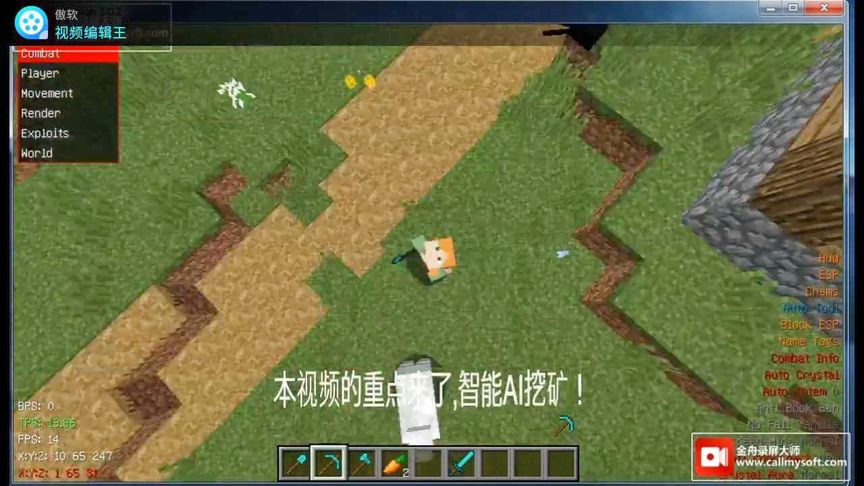 我的世界生存辅助wwe3.0.2