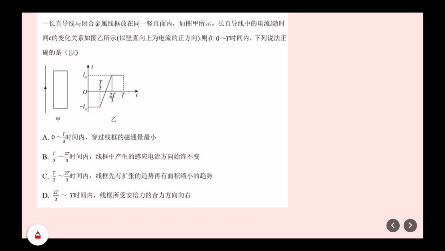 楞次定律和右手螺旋定则的综合应用