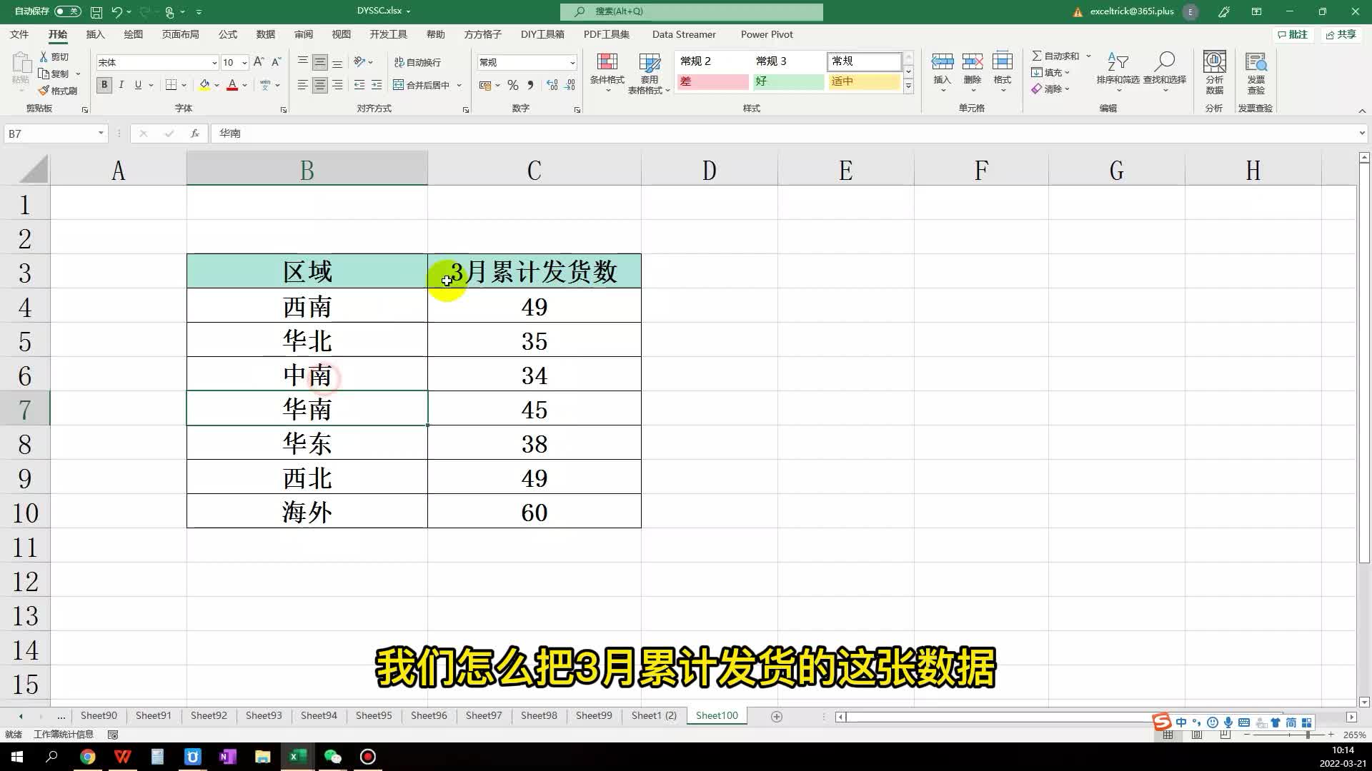 excel对应数据链接到另外一个表中,怎么操作。