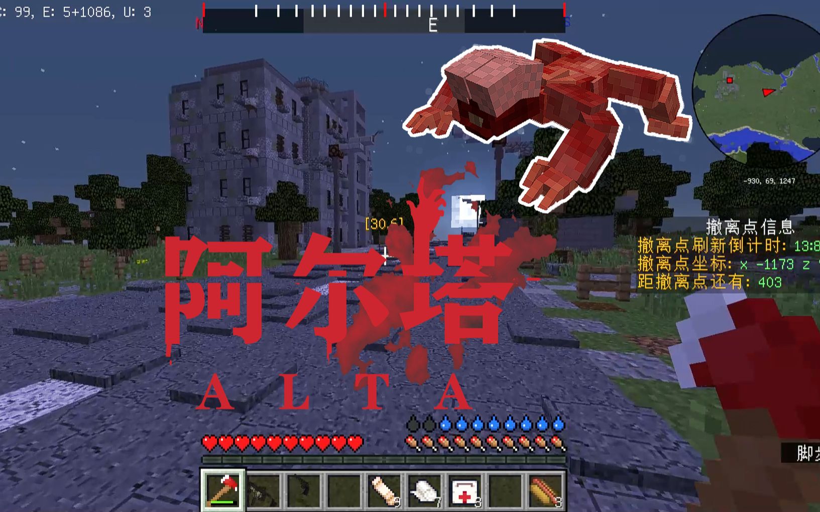 【2021】MC最值得一玩的丧尸服务器—阿尔塔(玩家第一人称生存)