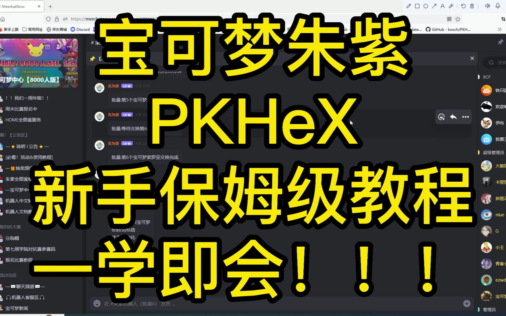 宝可梦朱紫PKHeX新手保姆级教程,一学即会!