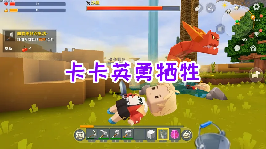 迷你世界国际服生存9：再一次遇到沙漠蠕虫怪物，卡卡英勇牺牲