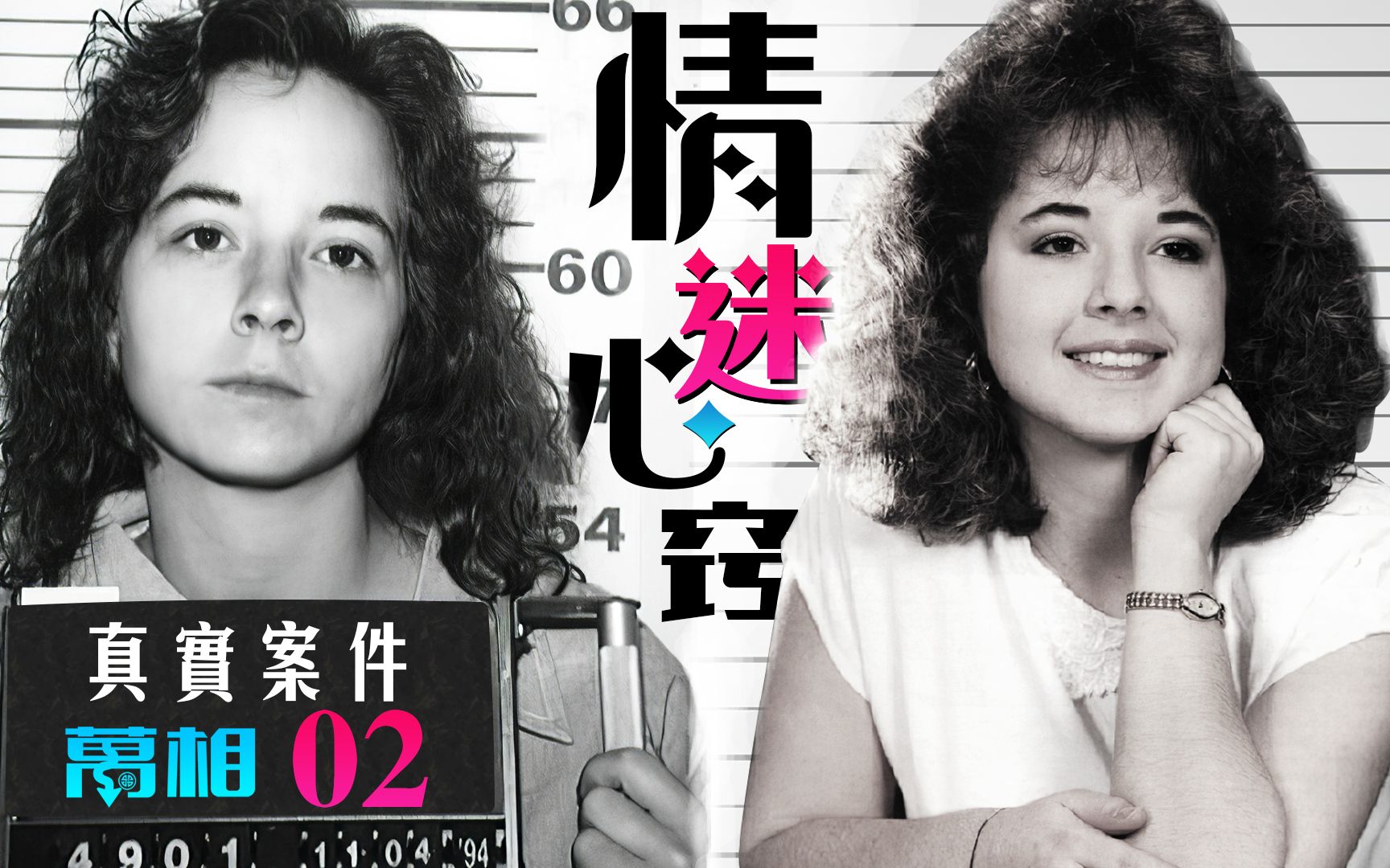 因情人不接受孩子,她亲手杀害两个幼子【真实案件】