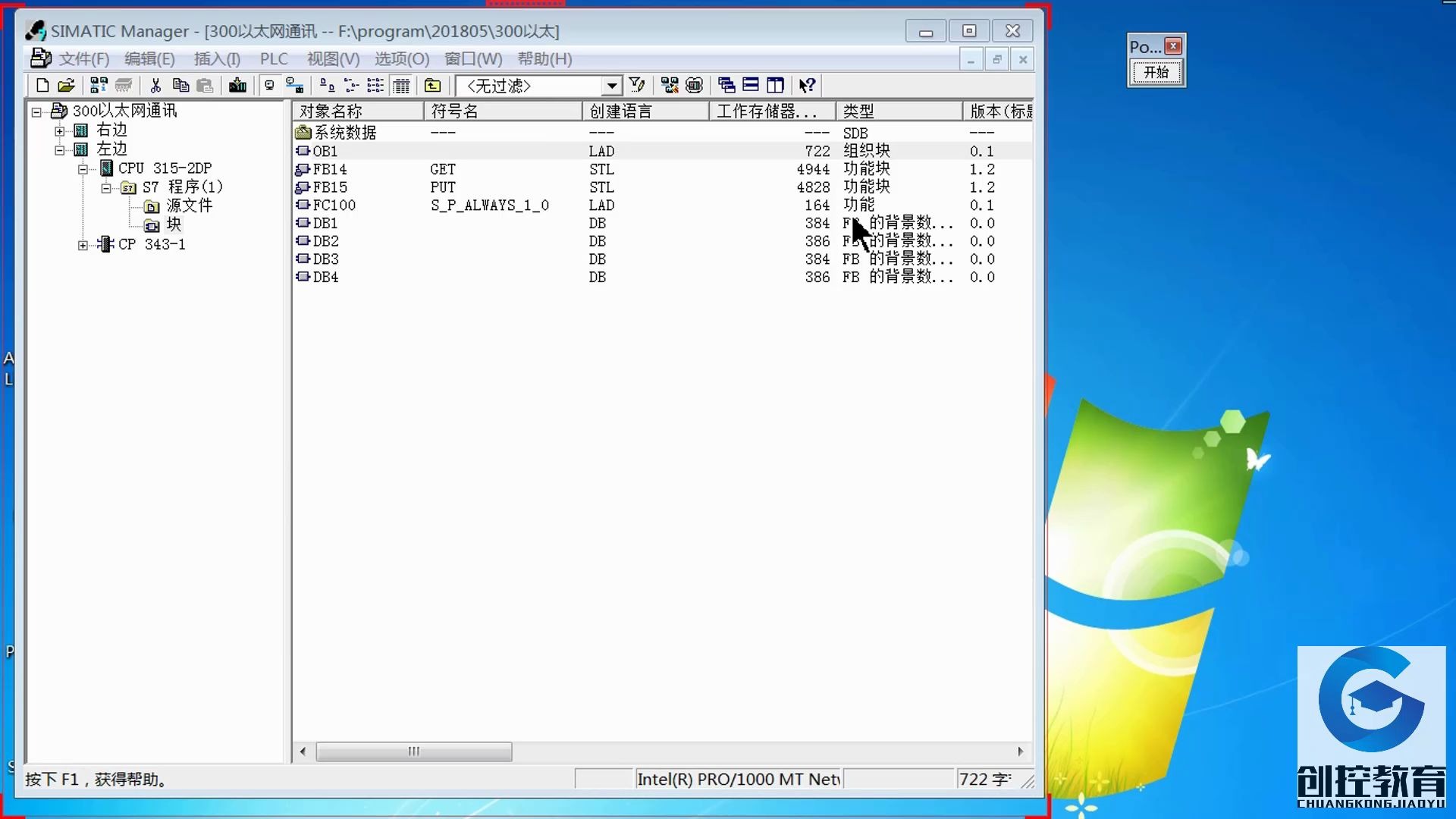 S7-1200之间的以太网S7协议通讯 单边通讯
