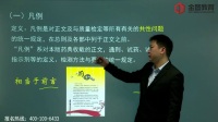 第10章药品质量与药品标准01