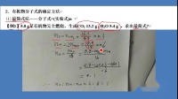 No.22分子式的确定