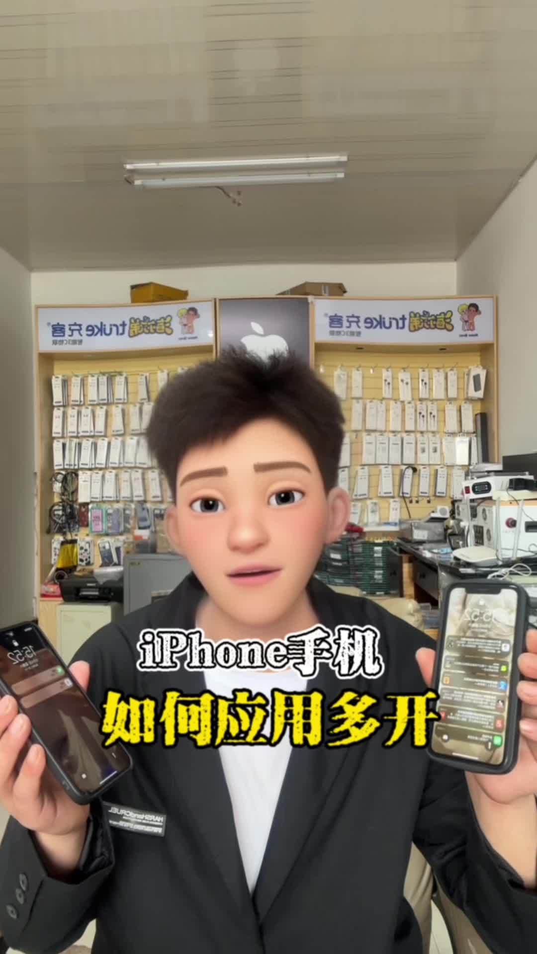 苹果手机微信多开