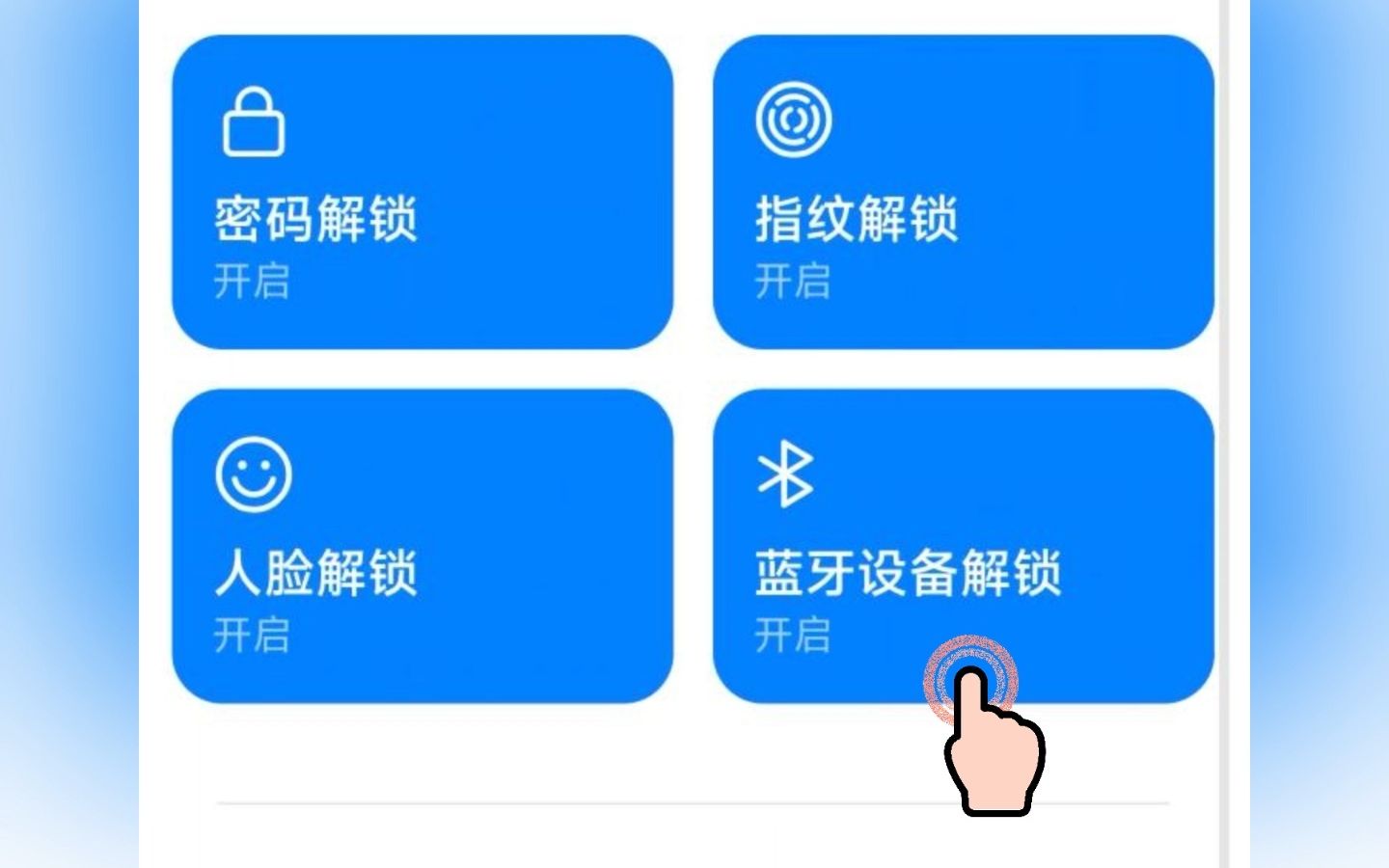 胖表哥小课堂:如何用华米Amazfit手表解锁你的手机屏幕?(仅限安卓)