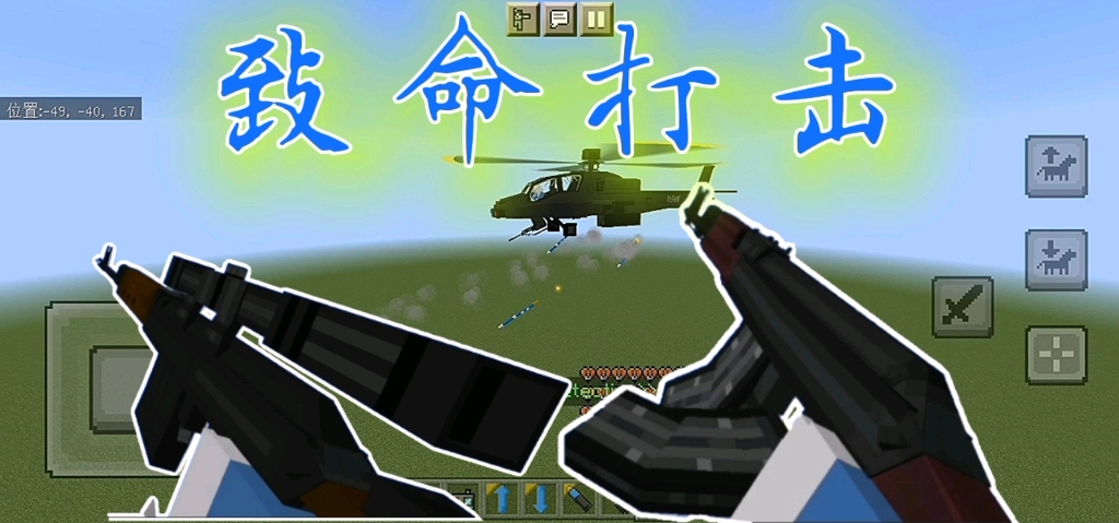 我的世界:致命打击枪械载具模组【附下载链接】