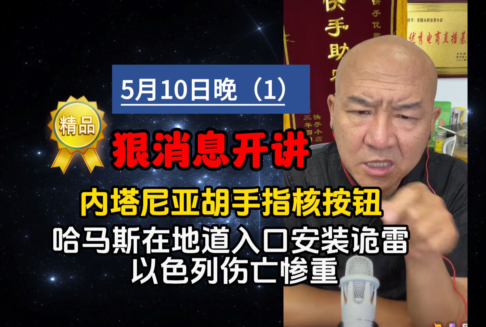 ...惨重 内塔尼亚胡手指核按钮 叙利亚俄罗斯神配合 俄罗斯助叙利亚反恐