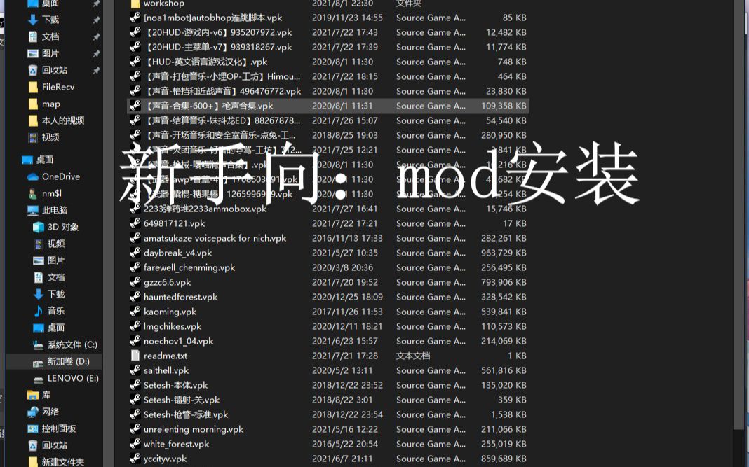 【求生之路2】新手向:通过网站下载模组和安装