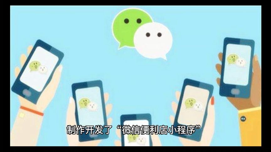 微信便利店小程序开发功能,便利店微信下单小程序怎么做?