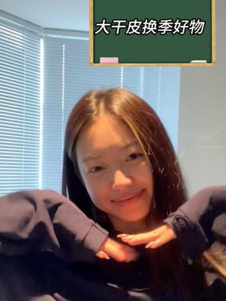 check一下皮肤状态嘿嘿