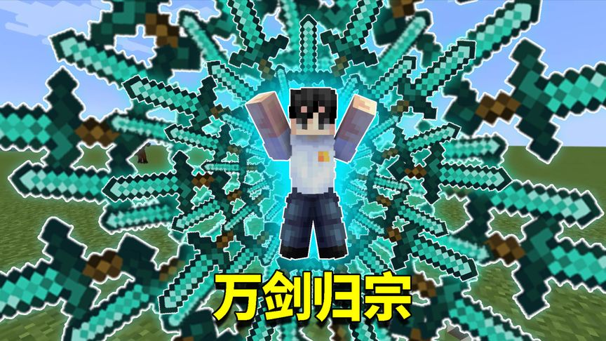 我的世界mod:十六亿把超强专属武器?有史以来最强的武器模组