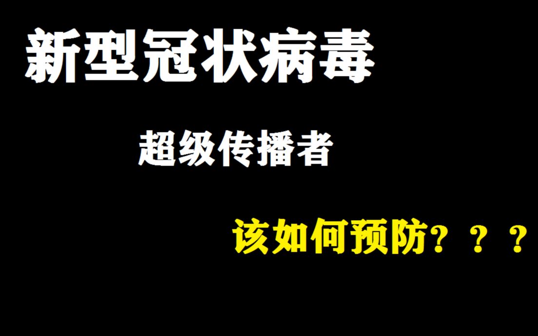 关于新型冠状病毒,你想知道的这里全都有!
