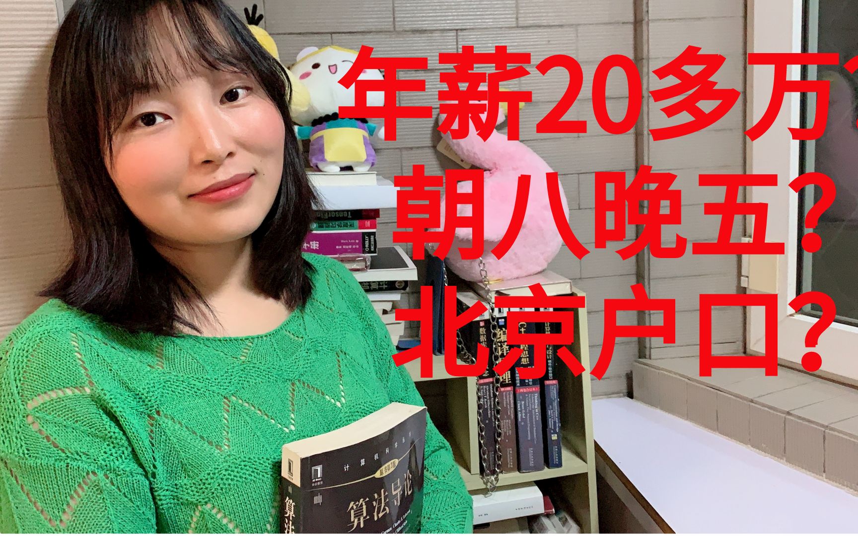 年薪20多万,每天朝8晚5的神仙公司面试现场大还原?中科院学姐投递50...