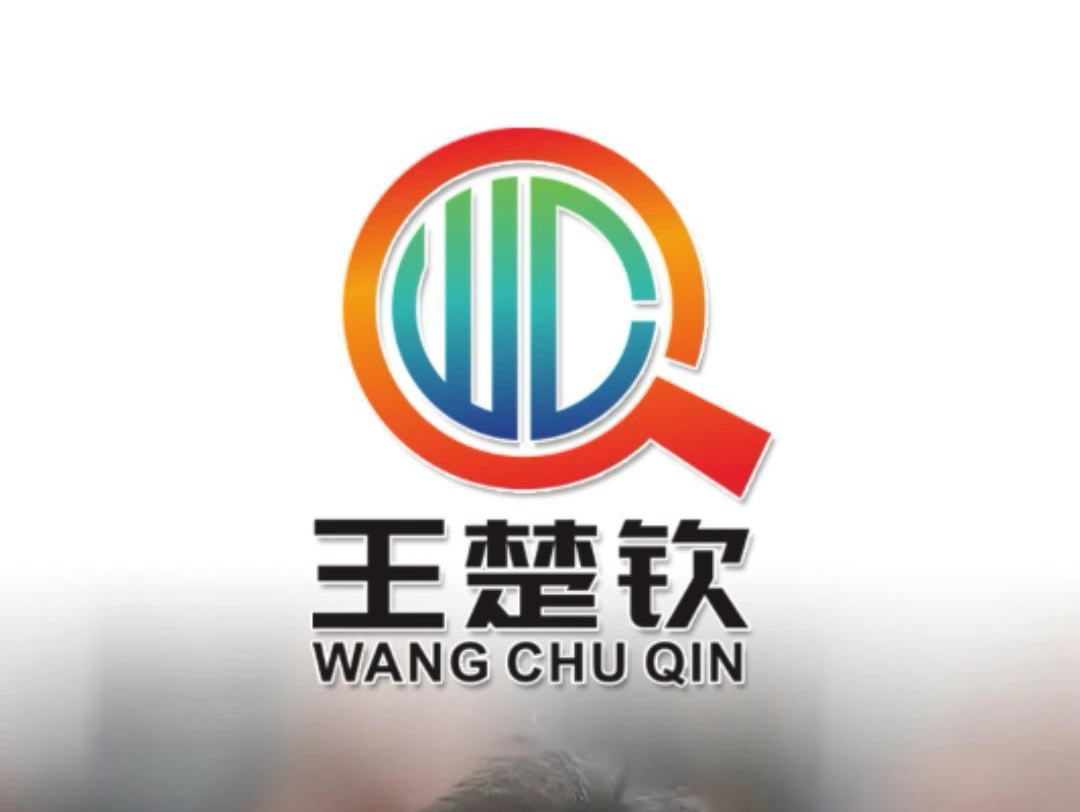 为中国乒乓球运动员王楚钦设计专属LOGO