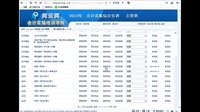 问云网会计真账综合实训介绍 会计做账宝典老会计手把手教你做账