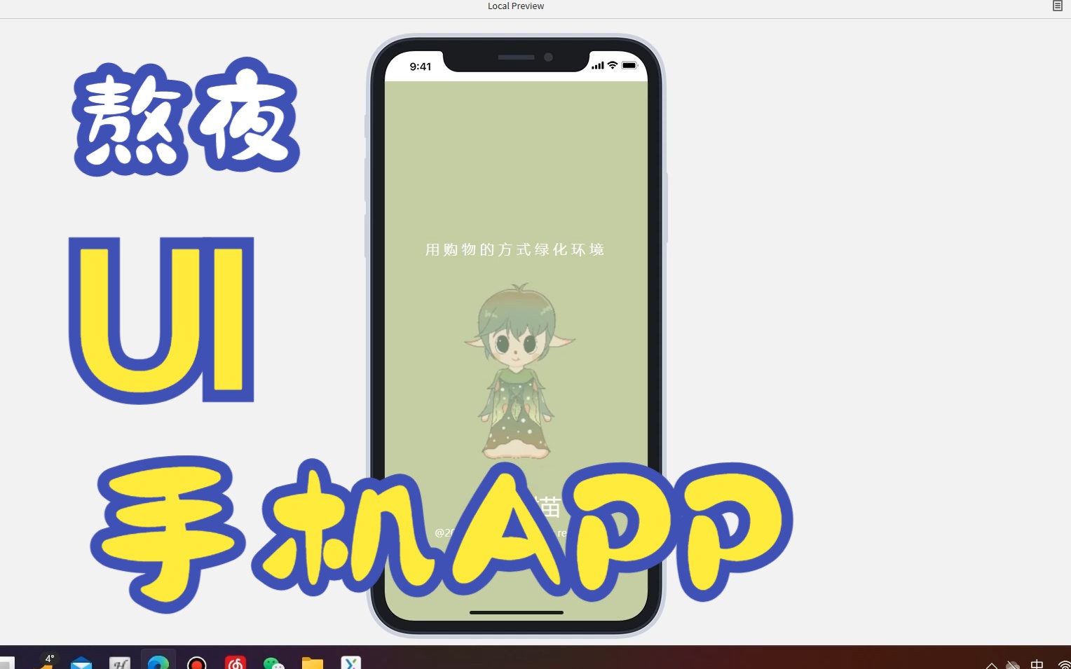 Axure做手机APP界面成品展示