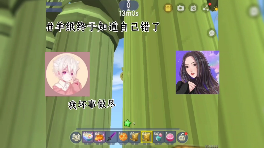 迷你世界羊纸终于意识到了自己的错误