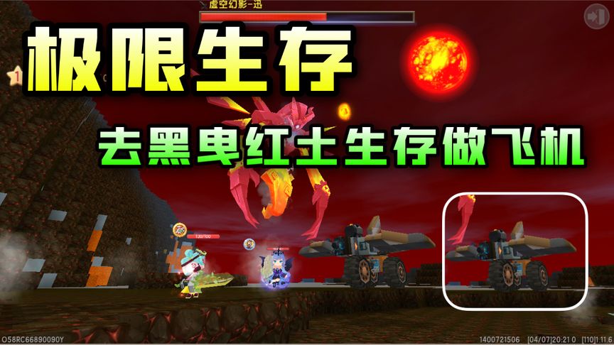 迷你世界:《极限生存》老王到黑曳红土生存制作飞机!