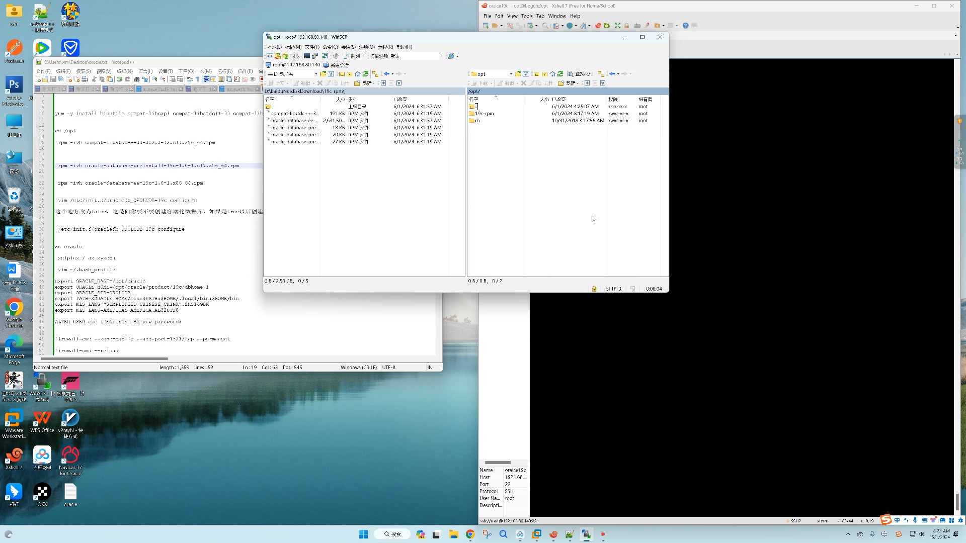 Linux懒人运维:最快速度部署单机版oracle 19c