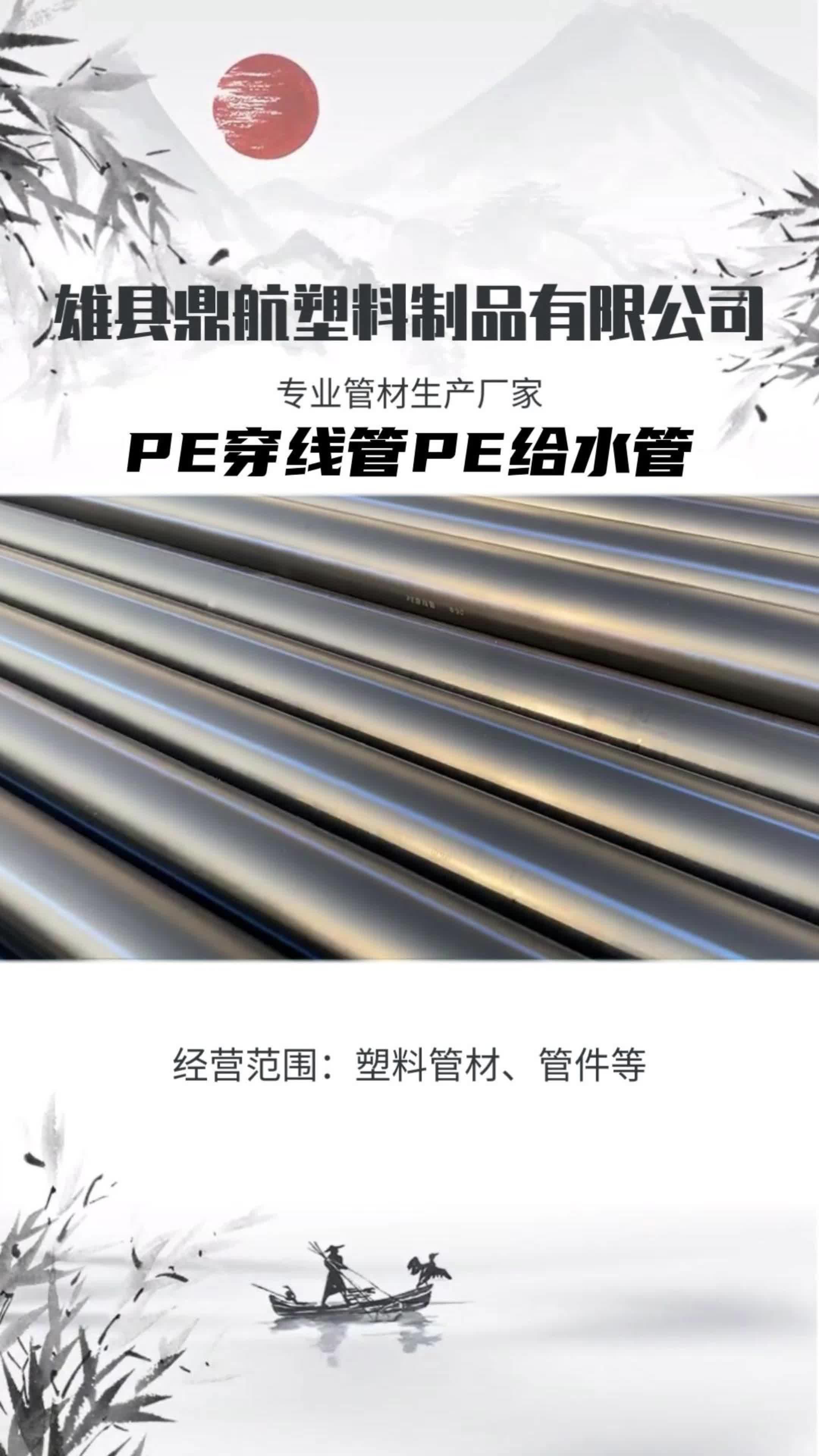 建筑pe穿线管厂家,为大家展示我们生产的pe管;经验丰富,可按客户需求...