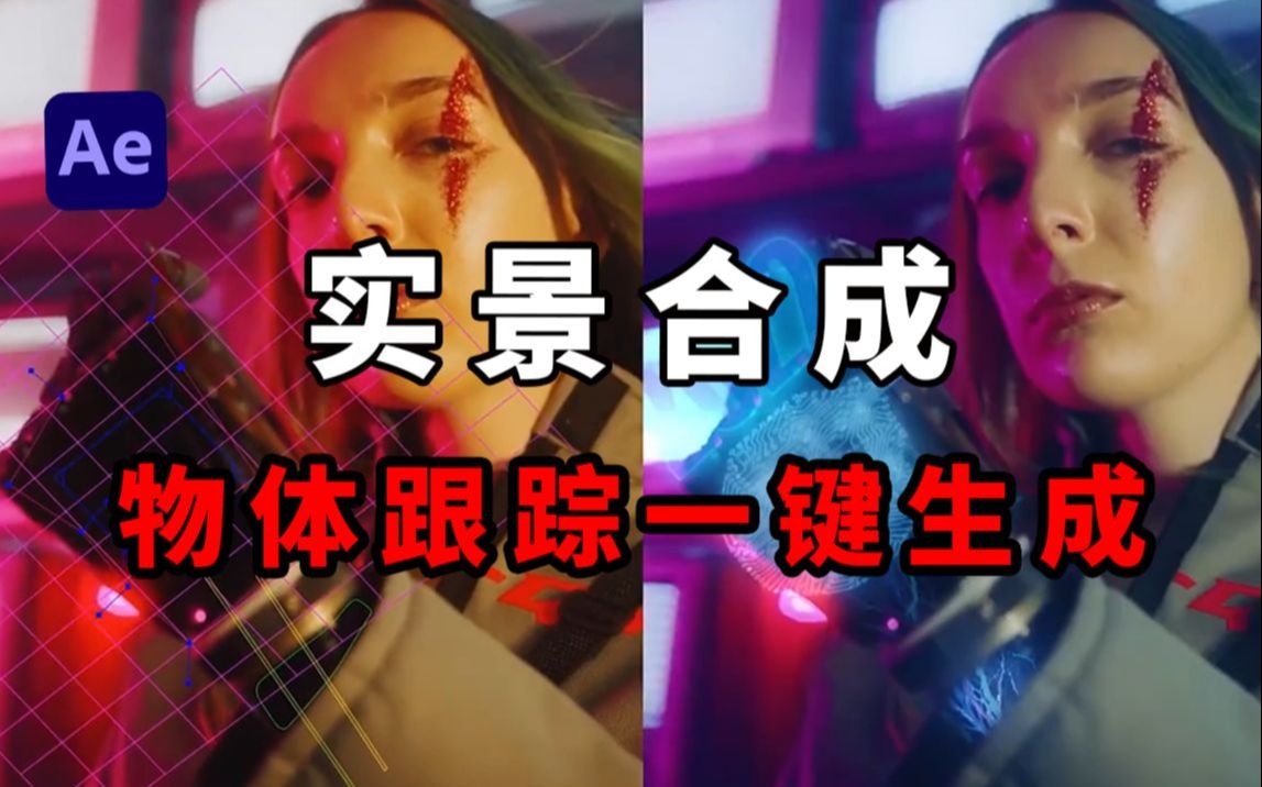 【PR教程】一分钟教会你如何在Pr中利用mocha插件制作文字跟踪效果
