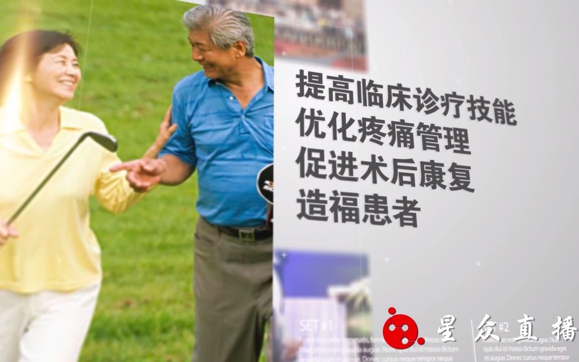 ...手术转播#医疗会议直播#线上直播#互动直播#异地互动直播#直播现场