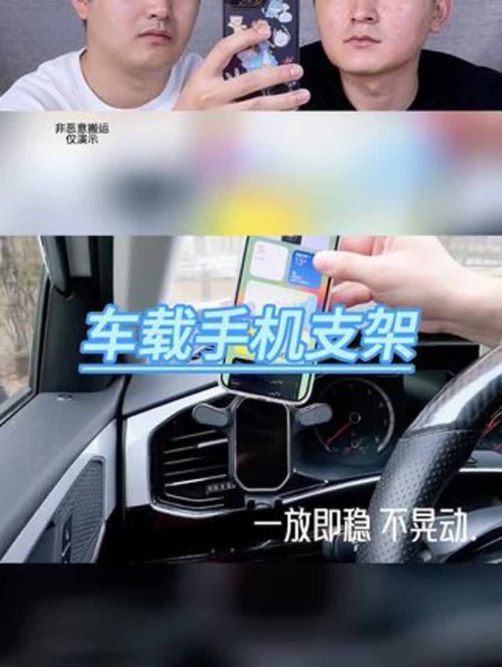 #测评 车载手机支架真的稳吗?#汽车好物 #车载手机支架