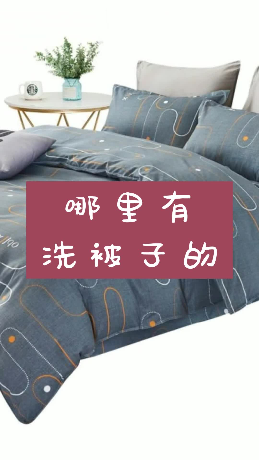 夏凉蚕丝被可以用洗衣机洗吗(怎样洗蚕丝被