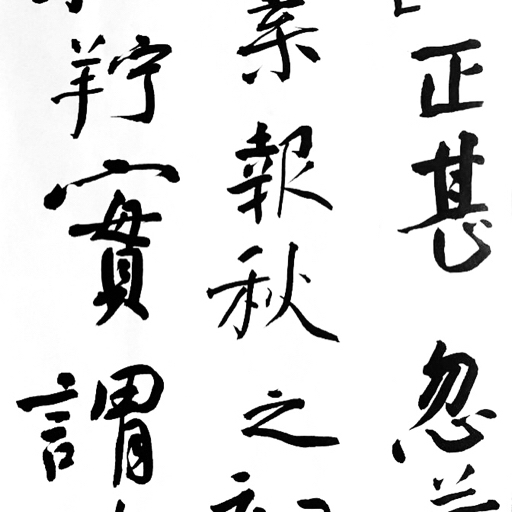 撃鼓 