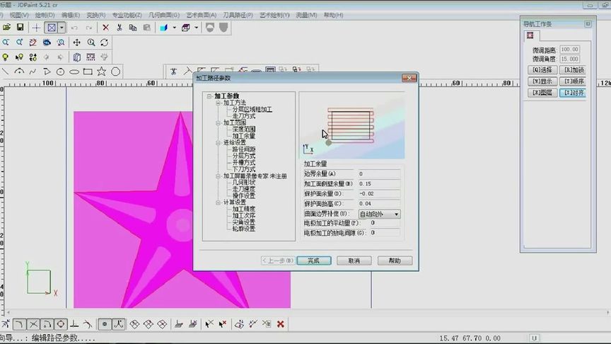 区域雕刻组 精雕5.21软件自学教程 精雕绘图初学入门教程