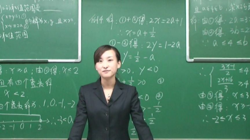 初中一年级数学下学期人教版第23课:一元一次不等式组
