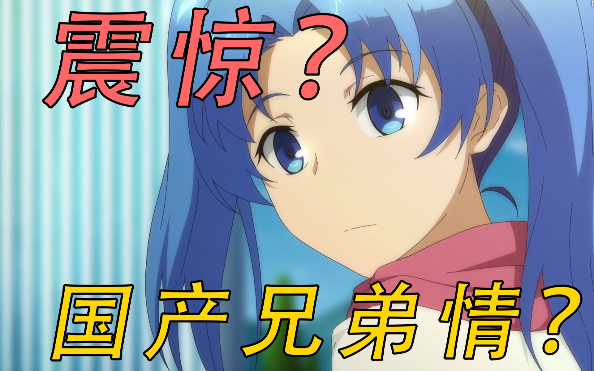 史上最棒兄弟情?看完这部动画我震惊了!