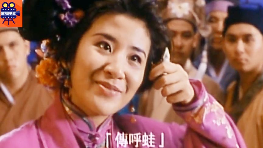 花田喜事:看看古人是怎么靠青蛙传信的?港式喜剧的经典桥段之一