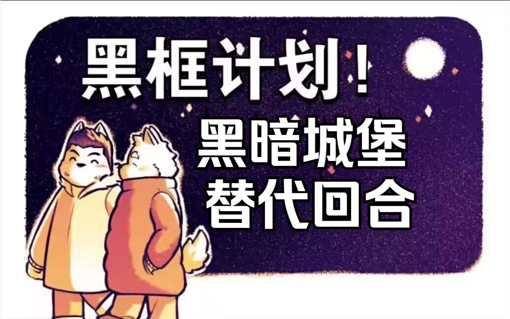 ...计划第619集。40.1版本【BTD6/气球塔防6】_哔哩哔哩bilibili_游戏...