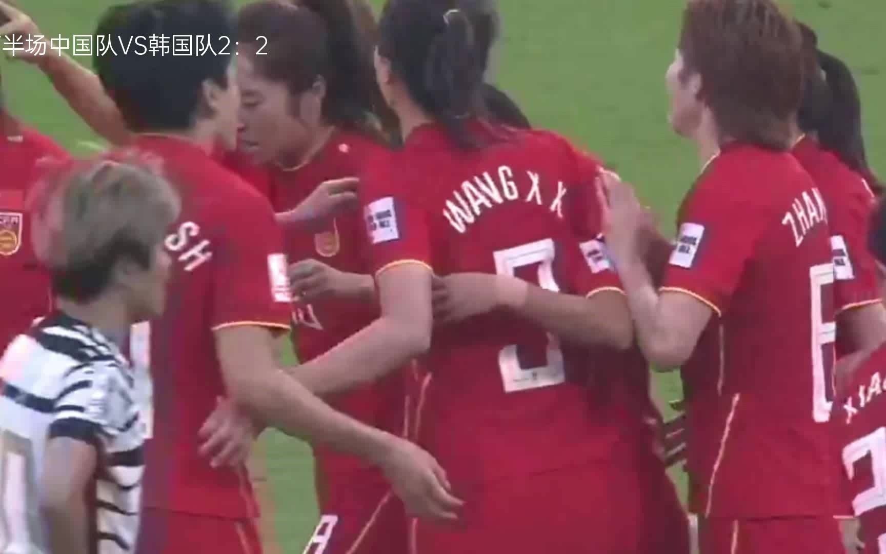 中国女足3:2反胜韩国队、中国女足对韩国女足全场进球精彩回顾、...