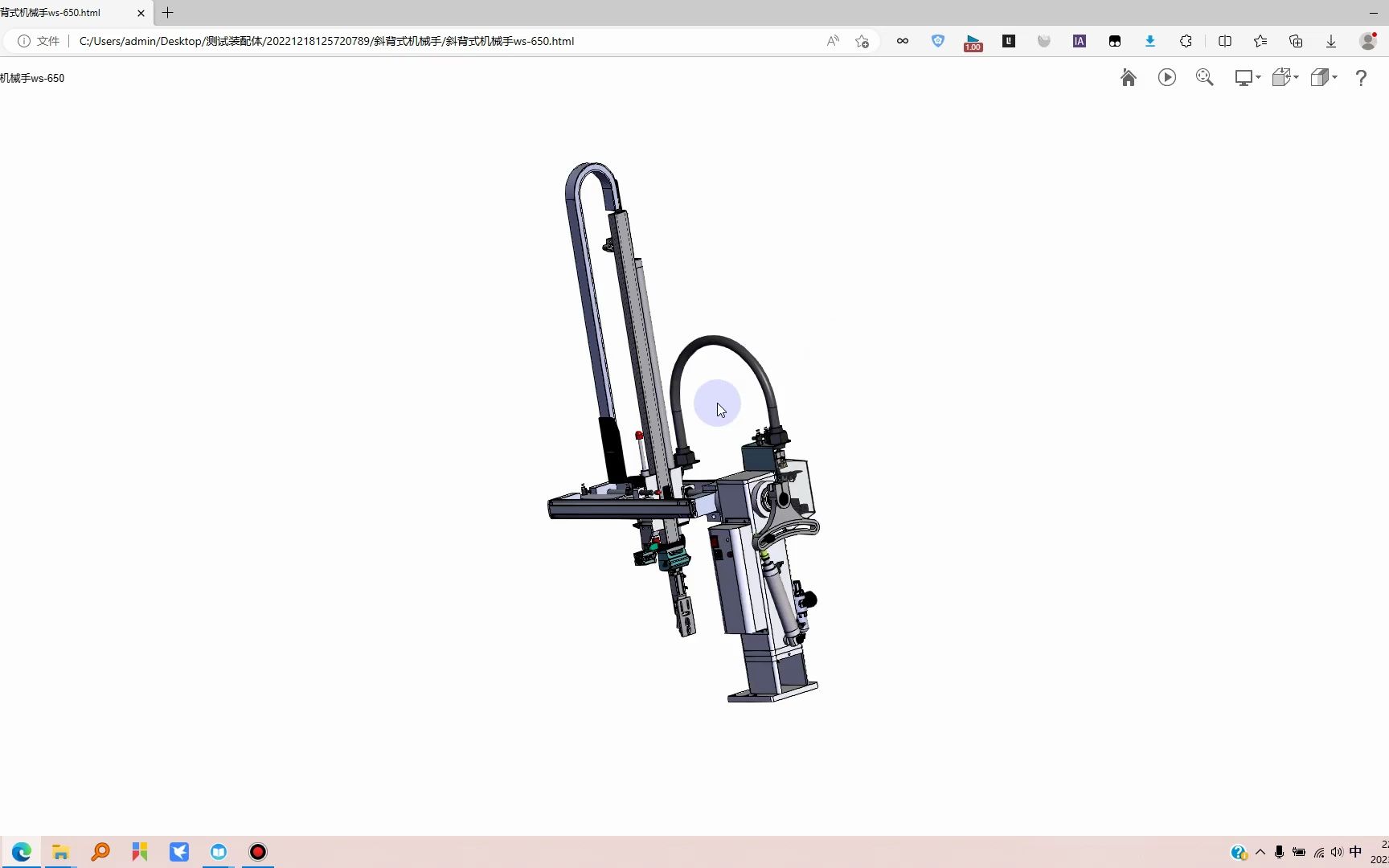 edrawings——如何不安装专业软件打开三维模型?