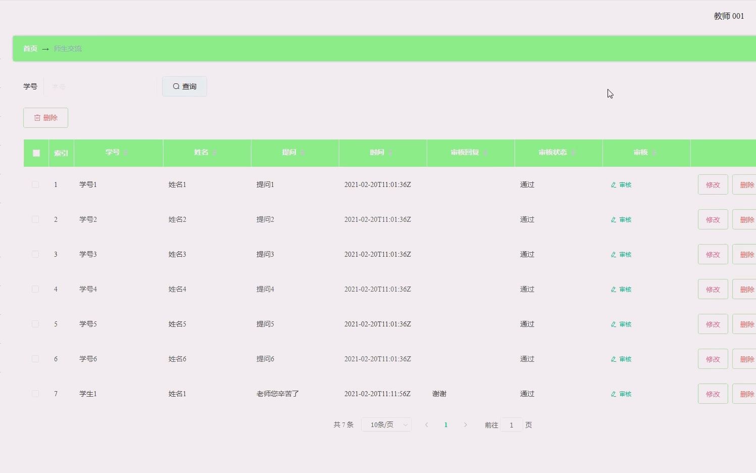 计算机毕业设计之基于SpringBoot框架+Vue的在线学习系统